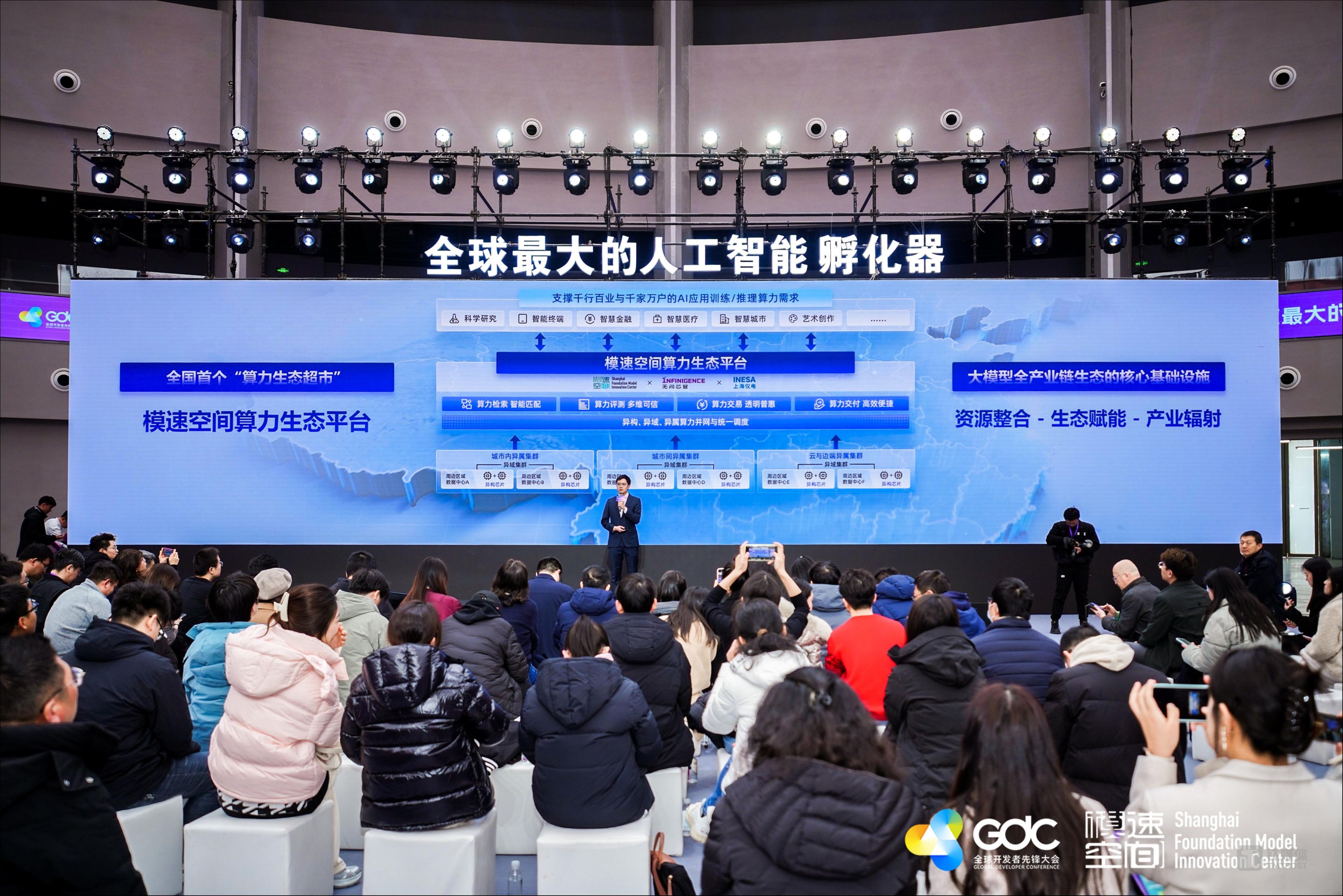 Shanghai to Launch China's First AI Computing Power Subsidy "Supermarket"